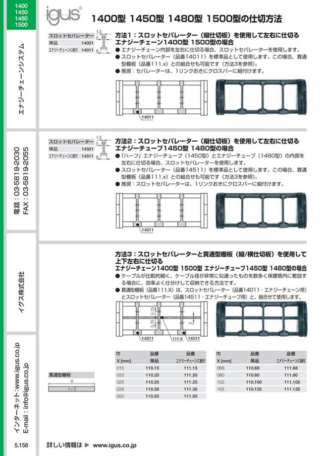 Related Parts For Energy Chain Through Shelf Panel 110 | IGUS | MISUMI ...