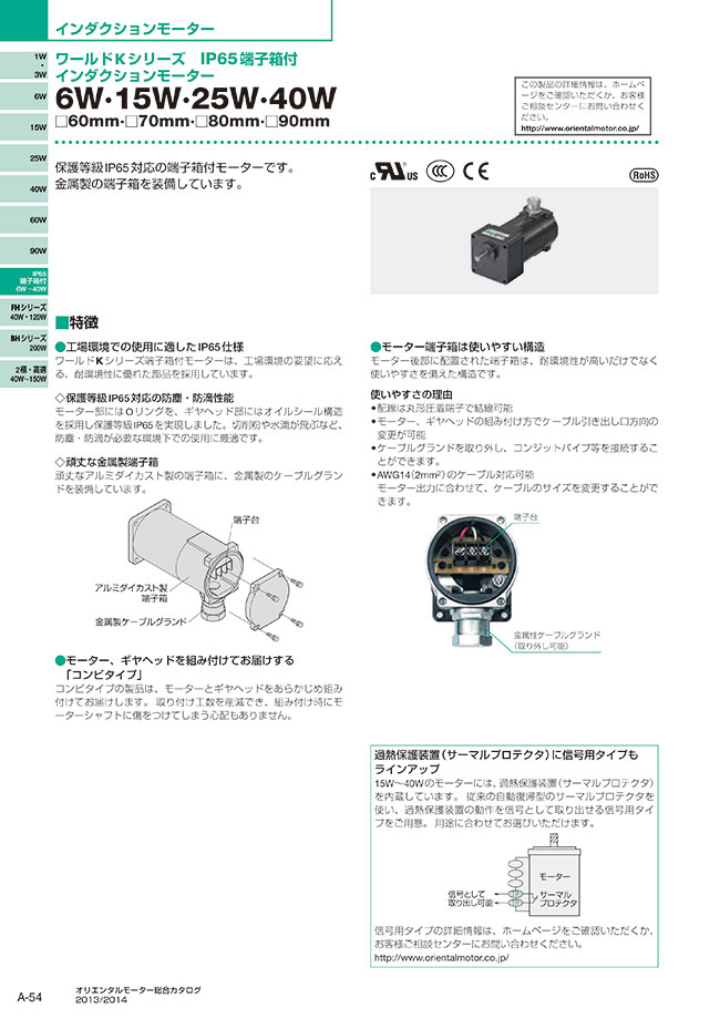 Induction motor world K series IP65 terminal box | ORIENTAL MOTOR ...
